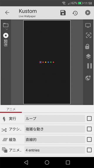 KLWP v3.23で追加されたeaseとcomplex animation（複雑な動き）をチェック – OREFOLDER