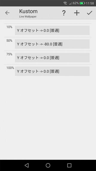 KLWP v3.23で追加されたeaseとcomplex animation（複雑な動き）をチェック – OREFOLDER