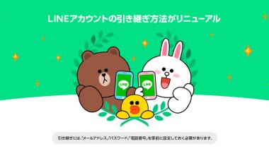 LINEがもう1台のAndroid端末を「サブ端末」として複数端末利用が可能に！ – OREFOLDER