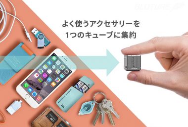 ケーブルやスタンド、microSDカードリーダーにもなるミラクルキューブ「WonderCube Pro」 – OREFOLDER