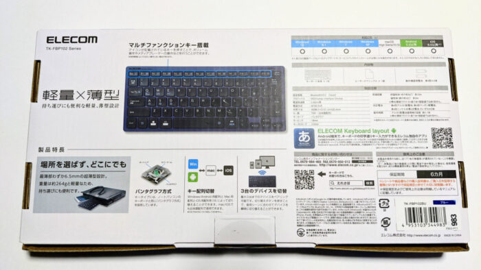 【作業環境改善計画】3台までペアリングできる！エレコムのBluetoothキーボード、TK-FBP102BUを購入 – OREFOLDER
