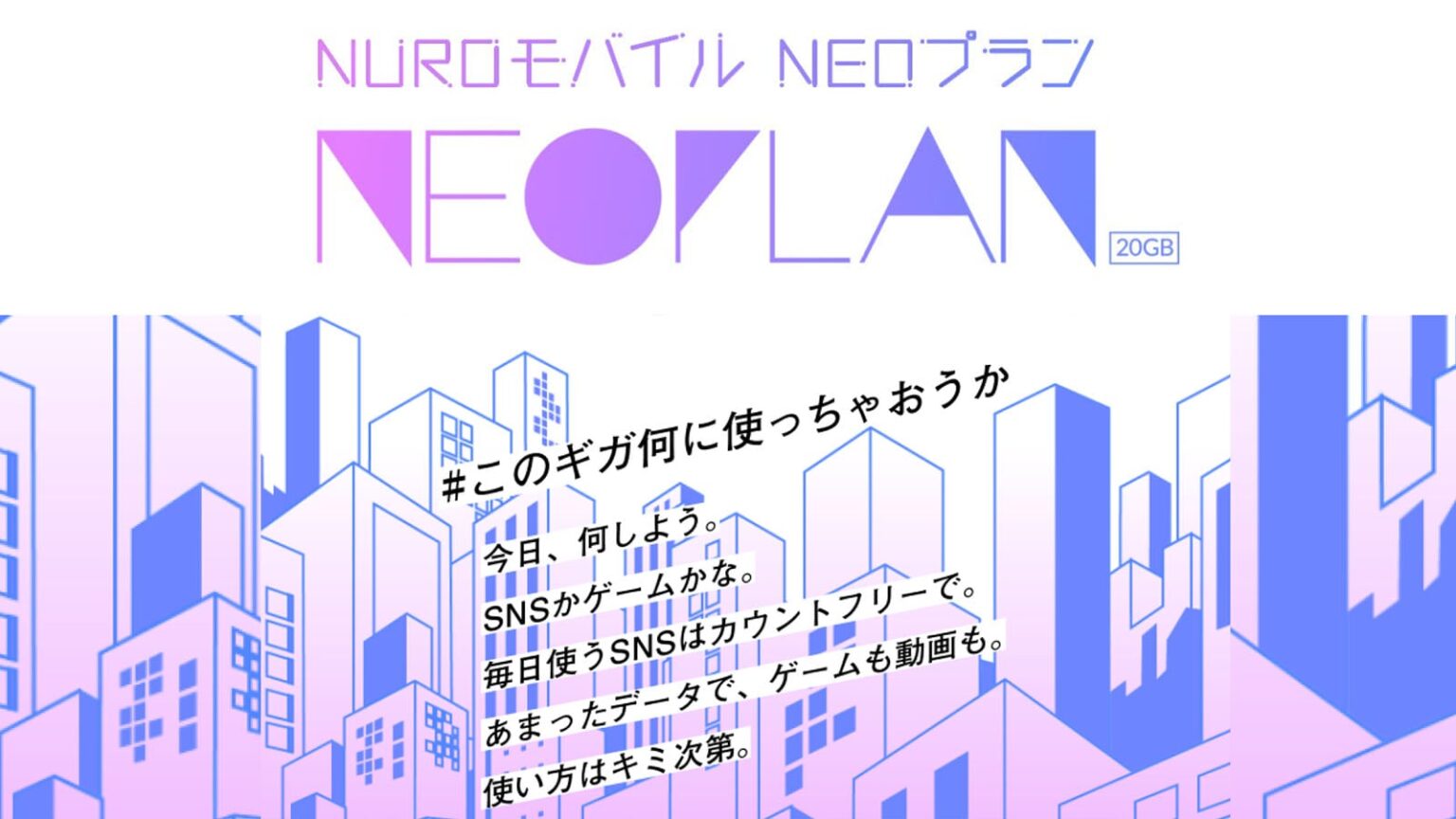 NUROモバイルがドコモ回線にてeSIMを提供開始！ – OREFOLDER
