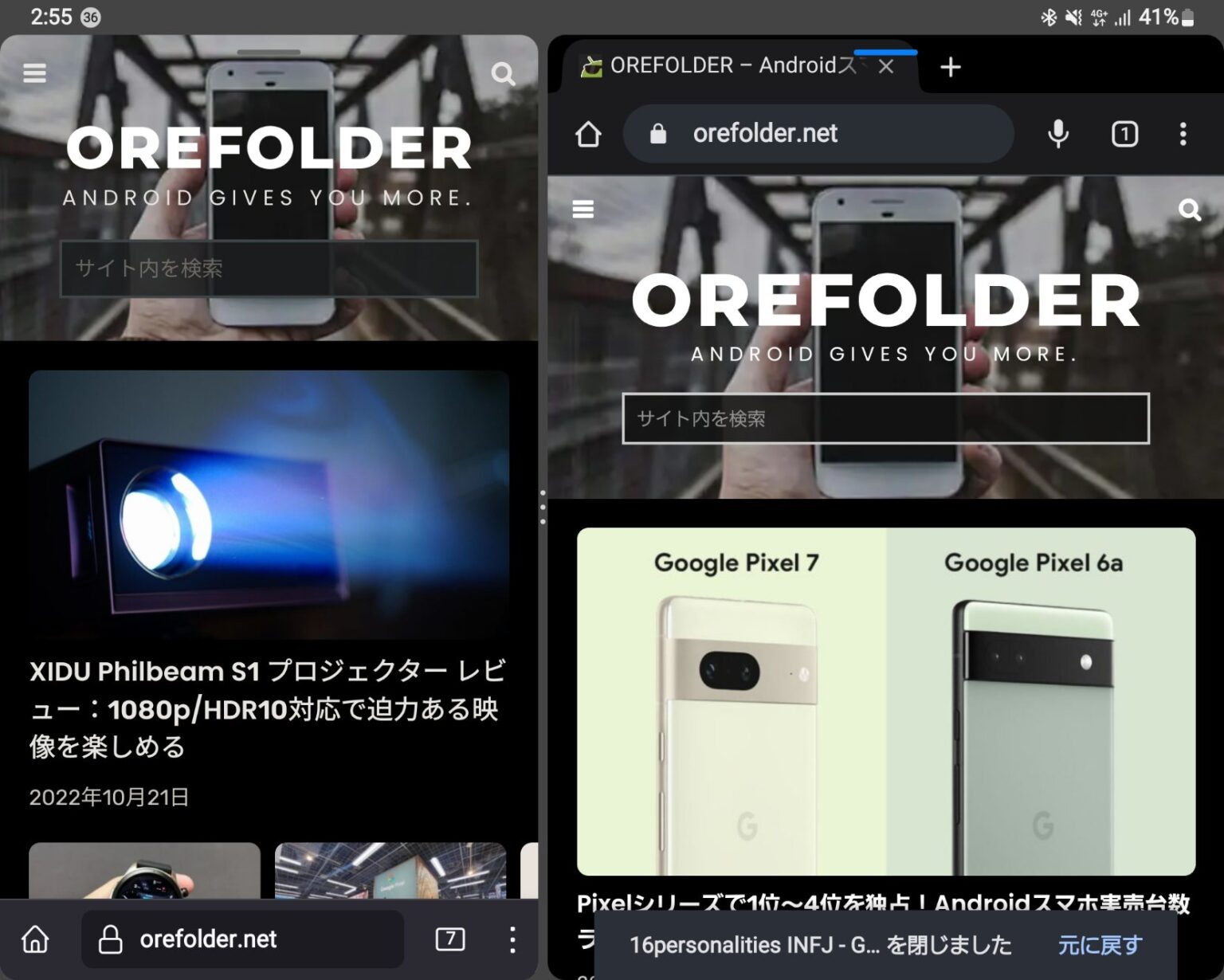 Galaxy Z Fold3 5G 8ヶ月使用レビュー：動画も読書も作業もゲームも快適！優秀な画面分割機能も搭載！ – OREFOLDER