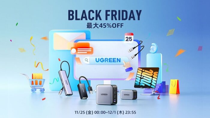 UGREENの人気ガジェットが最⼤45%オフ！ブラックフライデー2022 – OREFOLDER