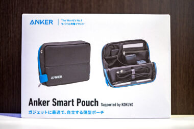 Anker Smart Pouch レビュー：コクヨと共同開発の小物ポーチ！ポケット多めで細かいガジェットも収納しやすい – OREFOLDER