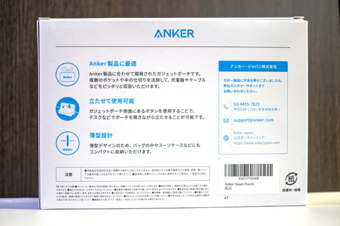 Anker Smart Pouch レビュー：コクヨと共同開発の小物ポーチ！ポケット多めで細かいガジェットも収納しやすい – OREFOLDER