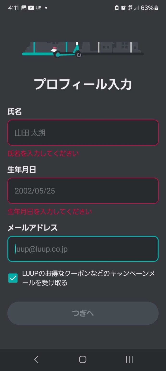 LUUPって実際どうなの？登録から運転までしてみた！ – OREFOLDER