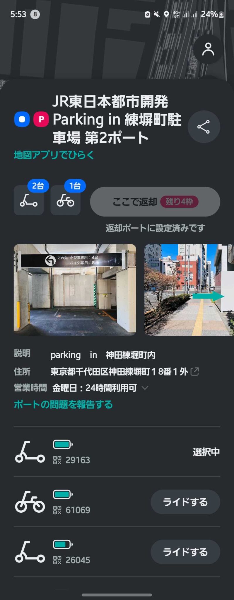 LUUPって実際どうなの？登録から運転までしてみた！ – OREFOLDER