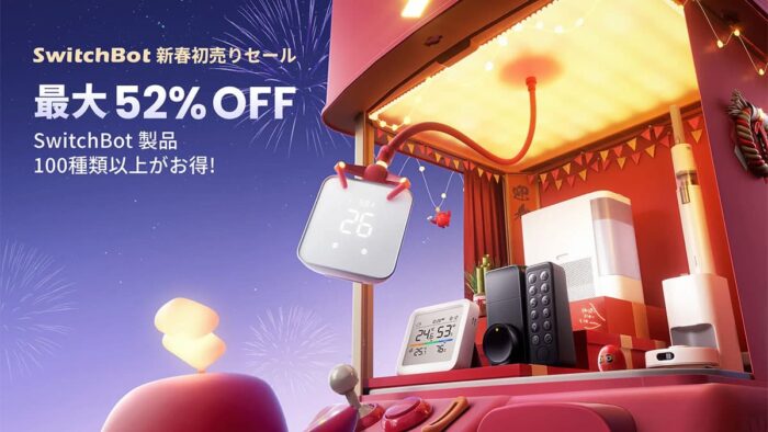 SwitchBot 温湿度計 Pro レビュー：2ヶ所の温湿度を一緒に表示できるのが、あら意外と便利ね – OREFOLDER