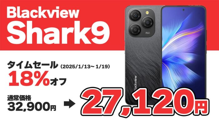 【広告】Blackview Wave8CがAmazonで12,900円！Android 14 Go Edition搭載 – OREFOLDER